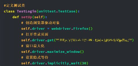 unittest中报错：attributeerror testlogin object has no attribute driver