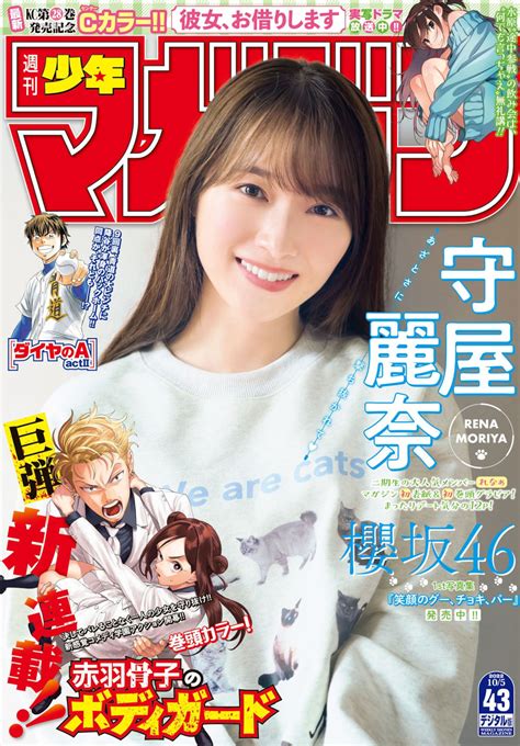 Rena Moriya 守屋麗奈 3600000 Beauty