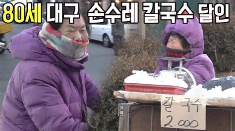 생활의 달인 생활의 달인 연말 특집 다시 만난 80세 리어카 면 달인 Sbs