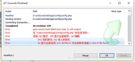 svn报错warning post commit hook failed exit code 1 with output