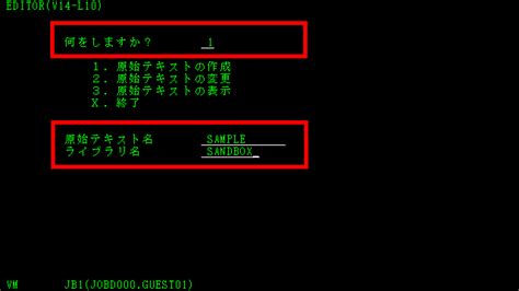 cobol g で hello world その1 csスタッフの話