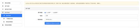 uniapp消息推送超详细（从开通unipush到测试成功） uniapp怎么保证通知 csdn博客