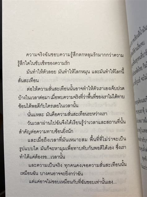 ร้านกลิ่นหนังสือ On Twitter มันทำให้ตัวลอย มันทำให้โลกหมุน และมัน