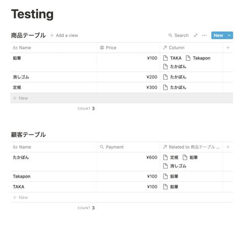 【notion】apiついに実装 簡単な動作確認をやってみる
