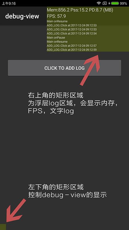 debug view kotlin 用 kotlin 实现的 android 浮层调试控制台 codekk androidopen