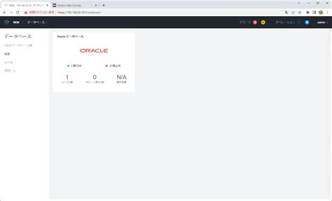 Nutanix の Ndb と Oracle Database。 Ntnx＞日記