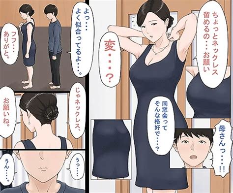 【画像】母さん、同窓会で不倫する気満々 ヒマをもてあました神々のまとめ