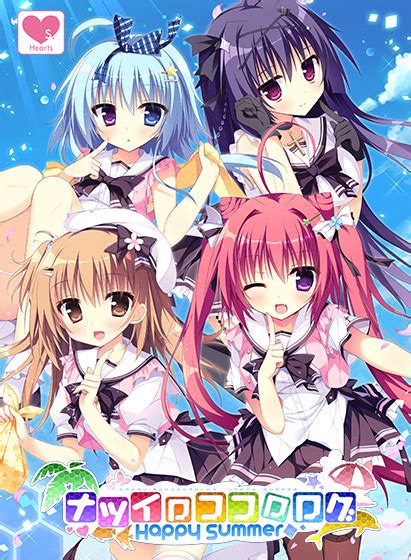 【game遊び放題プラス】『ナツイロココロログ 〜happy Summer〜』などがラインナップに追加！ 萌えゲー Net