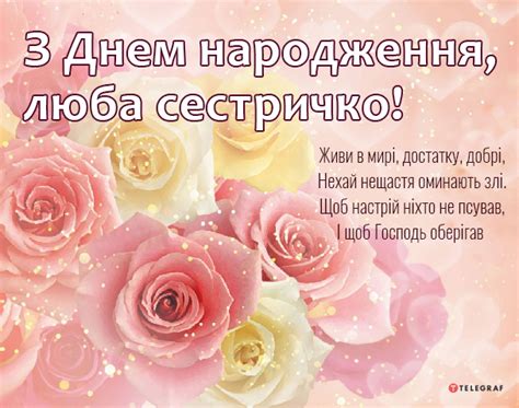Красиві привітання з днем народження сестри листівки картинки Телеграф