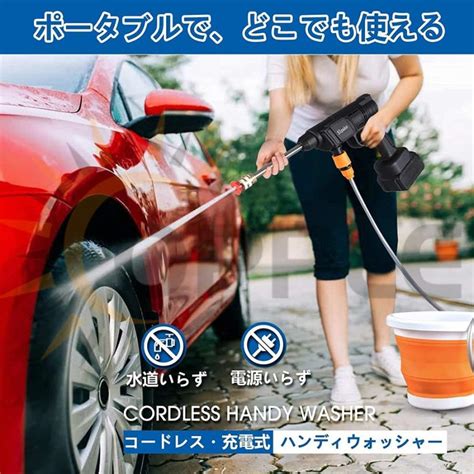 高圧洗浄機 コードレス 水圧洗浄機 充電式 自吸タイプ マキタ18vバッテリー対応 ポータブル お手軽 高性能 強力噴射 洗車機 掃除 車掃除