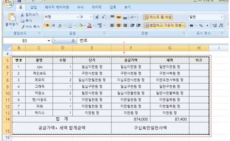 원하는 것만 엑셀 서식복사 및 값만 복사 단축키 활용 Theme Loader