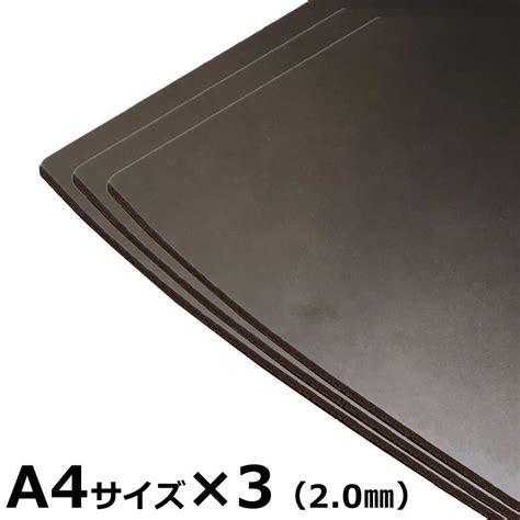 Yahoo オークション 【a4サイズ×3 黒ヌメ 品質7 2 0mm】国産 特価 新