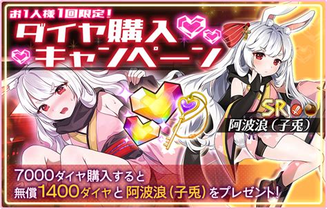 【公式】ミッドナイトガールズr広報部 On Twitter 【10月ダイヤ購入キャンペーン開始！】 1回のお支払いで有償7000ダイヤをご
