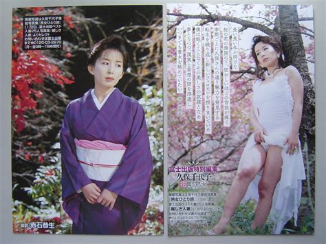 富士出版 久保千代子 ミニ写真集 2冊セット タレント ｜売買されたオークション情報、yahooの商品情報をアーカイブ公開 オークファン
