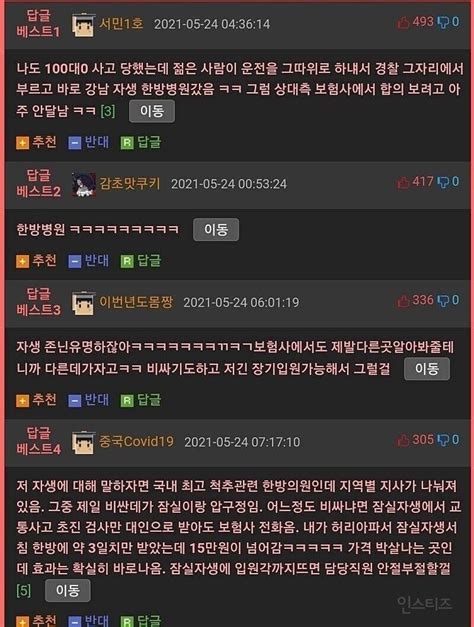 자생한방병원의 위엄 에누리 쇼핑지식 자유게시판