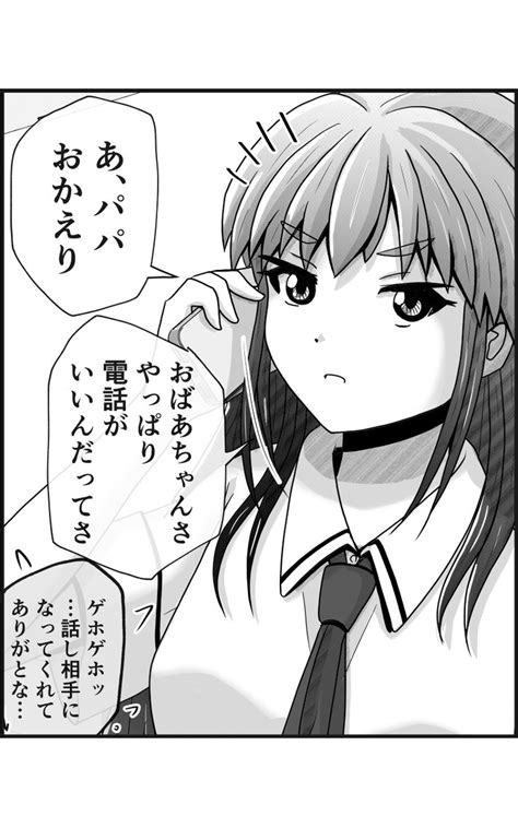 クールに見えるけどパパが大好きな娘さんシリーズ」1 2 」こばやし たけしの漫画