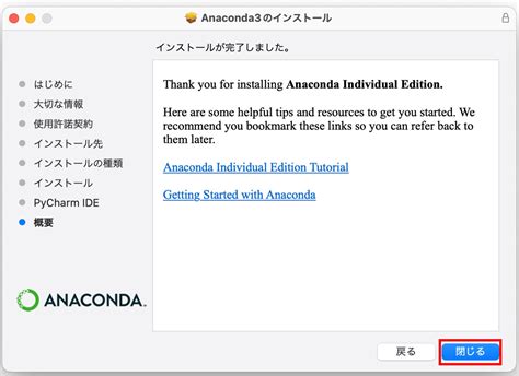 気象データ解析のためのpython環境構築 mac nishii akira s page