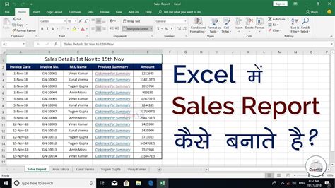 Sales Report Format Template How To Make Sales Report In Excel Youtube