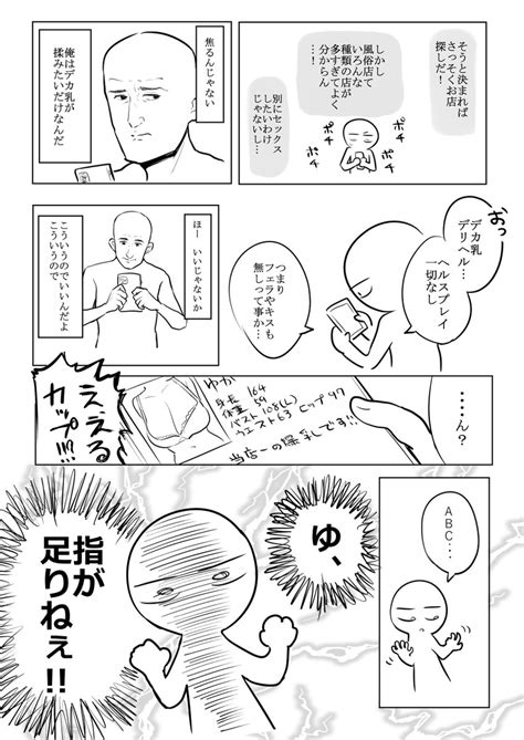 吉備あんみつ🔞c102（日）東1p12a On Twitter Rt Rikosyegosub デカ乳を揉んできた話（2 3）