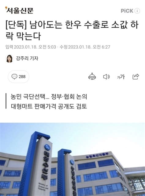 남아도는 한우 수출로 소값하락 막는다 유머 움짤 이슈 에펨코리아