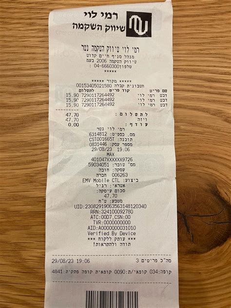 הדבש התברר כעוקץ הוגשה בקשה לתביעה ייצוגית נגד רמי לוי על הטעיית
