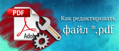 Как редактировать Pdf файл Как работать ру