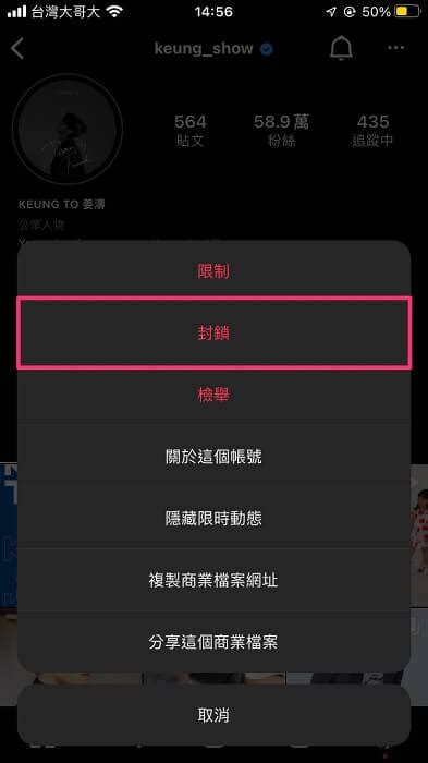 Ig封鎖、解除封鎖教學，檢查ig被封鎖的技巧