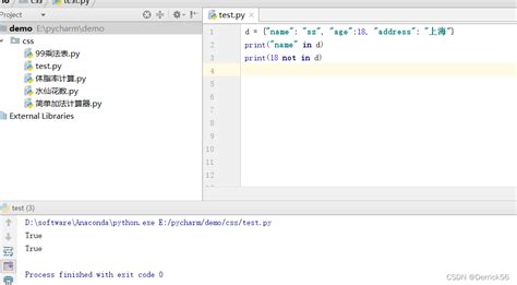 python字典 derrick56的博客 csdn博客