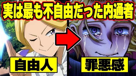 【ヒロアカ】なぜ友を裏切った 作中最も不憫な内通者『青山優雅』の絶望的な人生【僕のヒーローアカデミア】【考察】【no 362まで