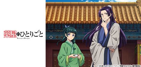 Tvアニメ『薬屋のひとりごと』の放送を記念し、新規描き下ろしイラストを使用したtカードとオリジナルグッズが登場！12月22日（金）より発行開始