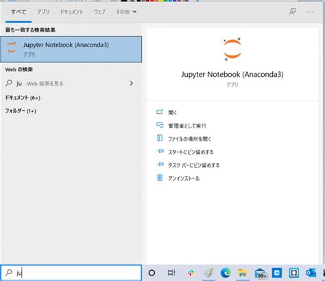 pythonの使い方徹底解説！jupyter notebookのインストール方法からpythonの初歩まで！｜スタビジ