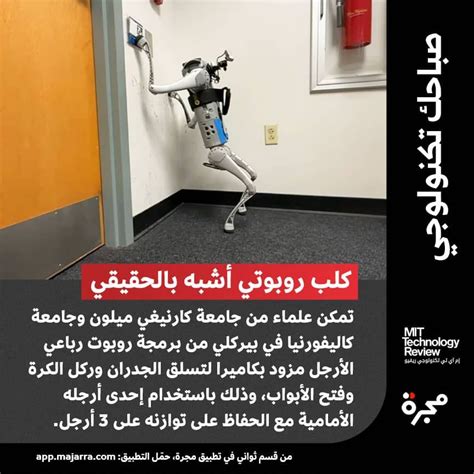 ام اي تي تكنولوجي ريفو صباحك تكنولوجي في الوقت الذي يصعب على الإنسان