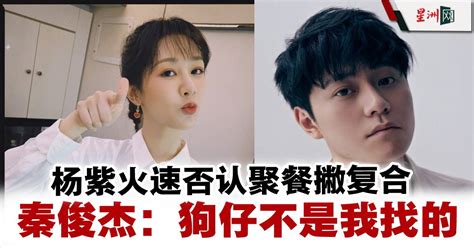 Sin Chew Daily 星洲日報 On Twitter 杨紫 ：“无中生有，跟其他朋友聚餐而已”。 星洲日报 Sinchew 请