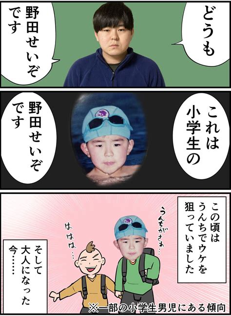 野田せいぞの快便の世界！うんちについて専門家に取材したら奥が深すぎた話 Lidea リディア By Lion