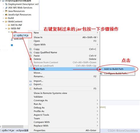 eclipse连接oracle数据库（详细讲解） csdn博客