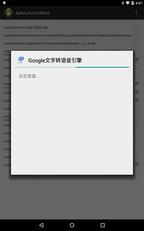 apkautoinstaller首页、文档和下载 android ui 组件 oschina 中文开源技术交流社区