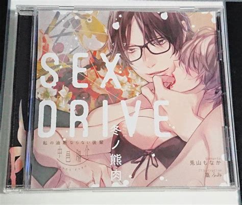 Sex Drive 私の油断ならない後輩 中邑陽介 本編 Cd [ 冬ノ熊肉 ]｜paypayフリマ