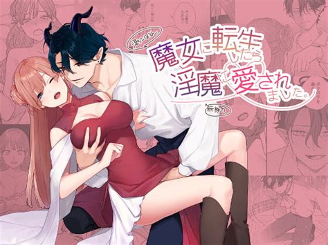 女性向け18禁♡転生 異世界×イケメンセックス作品まとめ♡ Dlチャンネル みんなで作る二次元情報サイト！