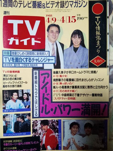 【やや傷や汚れあり】最終価格 田村正和 パパは年中苦労する ステッカー 1枚の落札情報詳細 ヤフオク落札価格情報 オークフリー