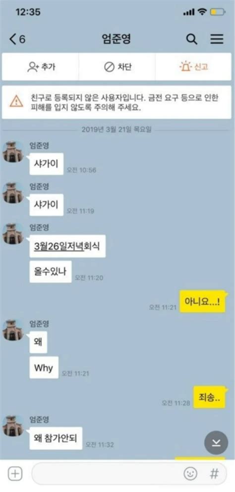 모르는 사람한테 카톡이 왔다