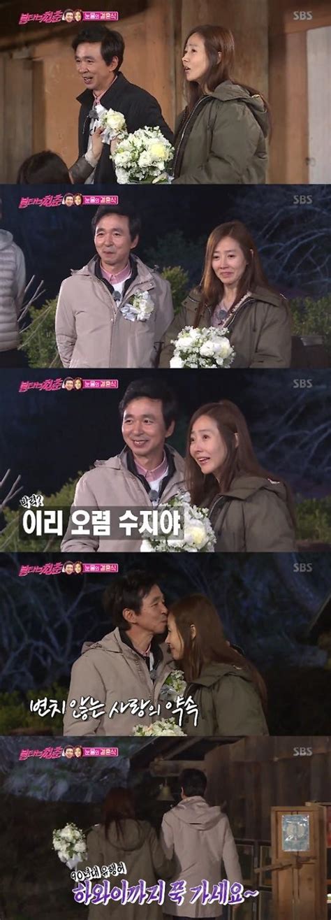 [간밤의 Tv] 불타는 청춘 김국진♥강수지 결혼 꽃길만 걸으세요 아주경제