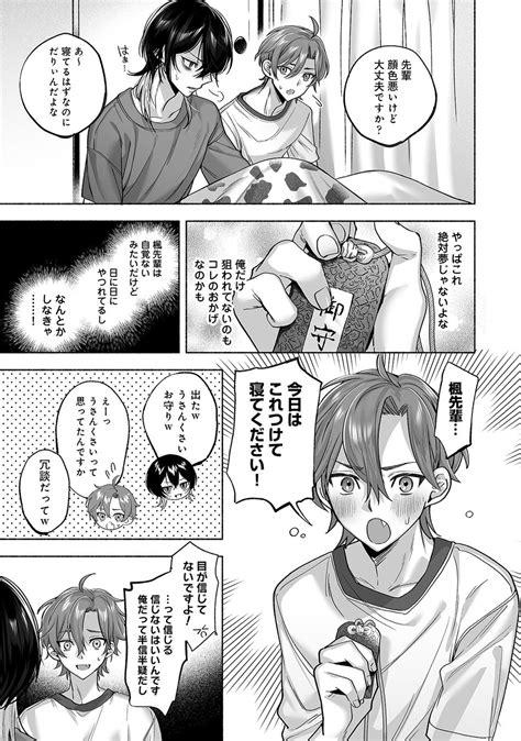 [mugitoro Karma Chimple Hotter ] Danshoku Rei No Sumu Apauto 2 ~ Nonke
