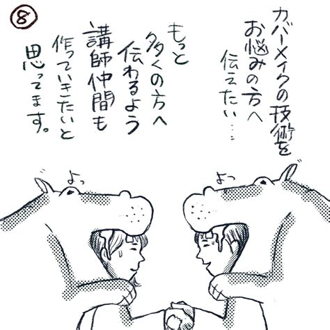 コンシーラーが消え去ってしまう意外な理由 カバーメイクと40代からのメイク講師 あおつきのブログ
