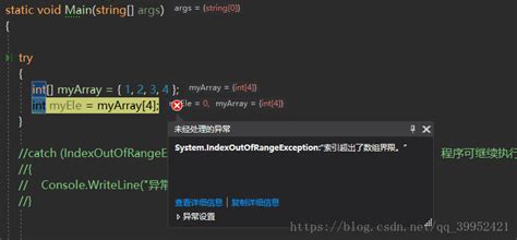 使用try，catch，finally处理错误异常 catch 里报错 finally 一生扎在unity的博客 csdn博客