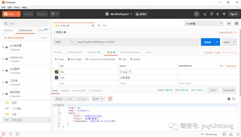 postman使用教程16 测试文件上传接口（content type multipart form data ） 腾讯云开发者社区 腾讯云