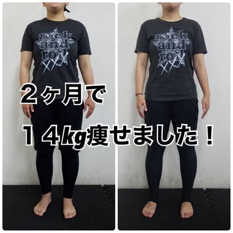 2ヶ月14キロ痩せ 長野市ワンサイドキックボクシングジム