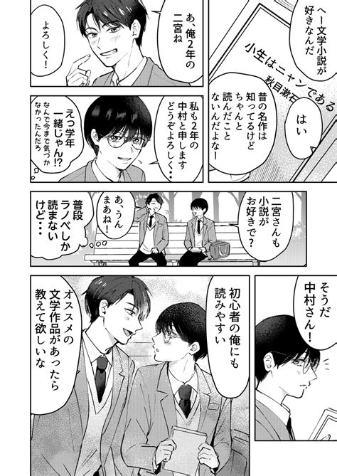 創作bl「【創作bl】ダメ男とヤバ男 創作bl 創作漫画 Bl 」伊咲ネコオ🐱「ダメ男とヤバ男」更新中！の漫画
