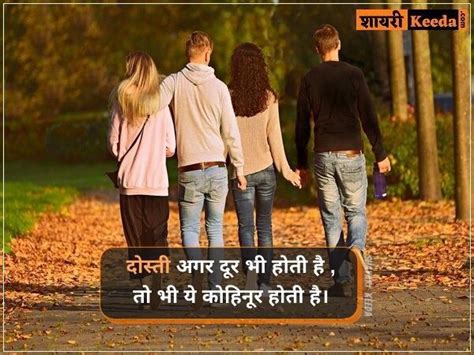 Dosti Shayari In Hindi With Wallpaper