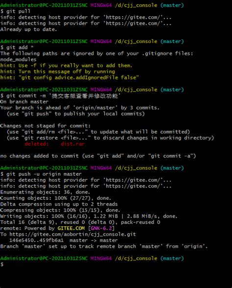 git（error：failed to push some refs to ）解决git中 master merging csdn博客