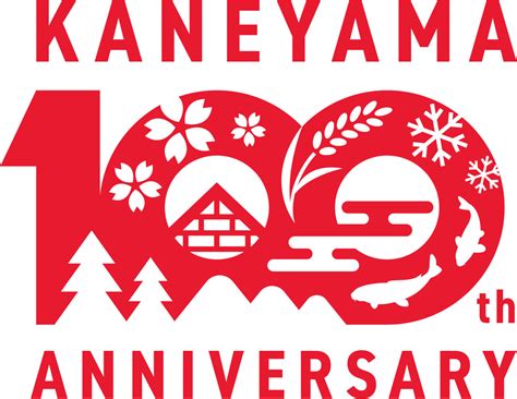 金山町町制施行100周年記念ロゴ・キャッチフレーズが決定しました／四季奏でるまち。金山 山形県金山町公式ウェブサイト